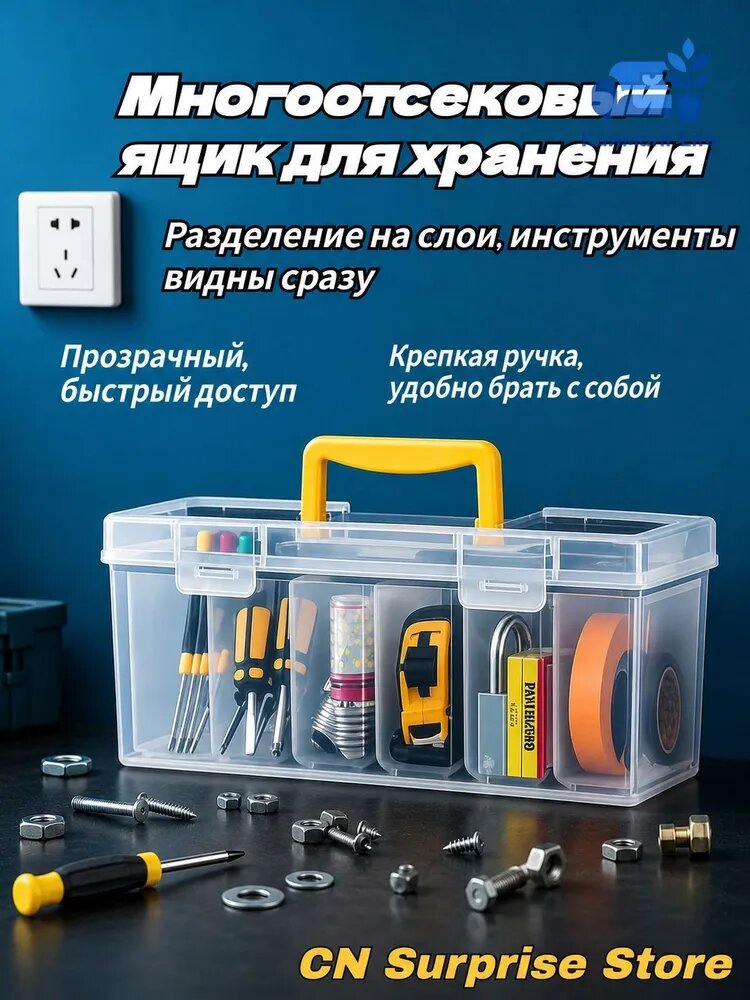 Ящик для инструментов 24 х 9.4 х 9.1 см, 1 секц, 6 отд.