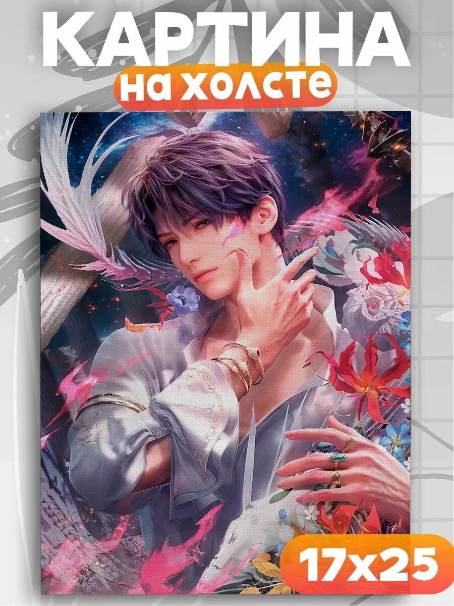 Картина на стену Love and Deepspace, на подрамнике, 1шт, 25х17 размер.