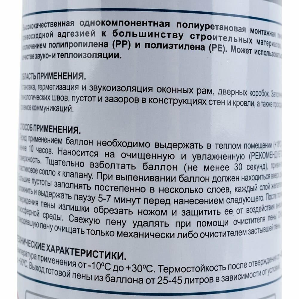 Пена бытовая монтажная OKlent 25 650 мл 380 гр 00000431650 — фото 1