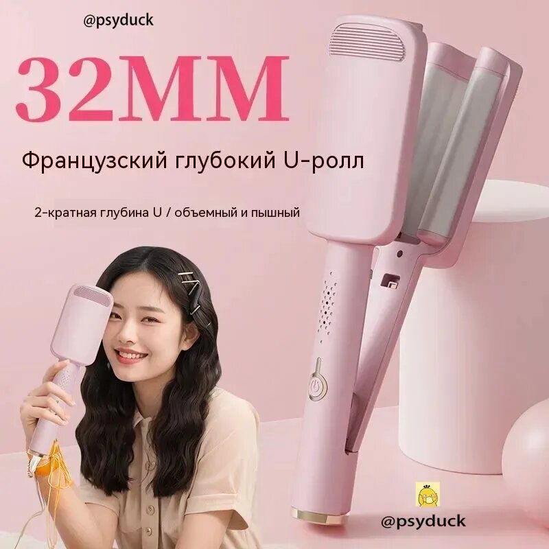 Щипцы для волос Французский яичный локон с U-образной формой