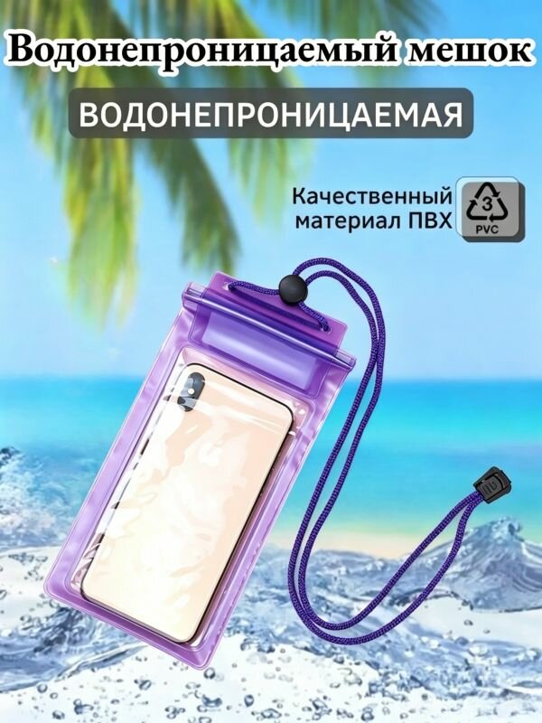 Набор водонепроницаемых сумок