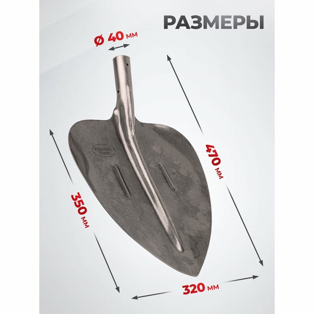 Совковая щебеночная лопата WillTech s506-8 рельсовая сталь, 1300±30 гр. 015024 — фото 1