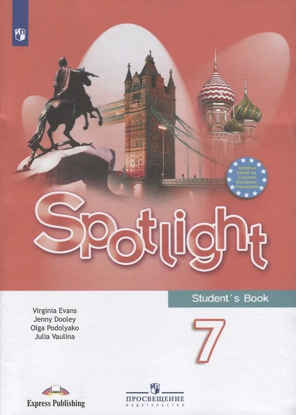 Spotlight. Students Book. Английский язык. 7 класс. Учебник