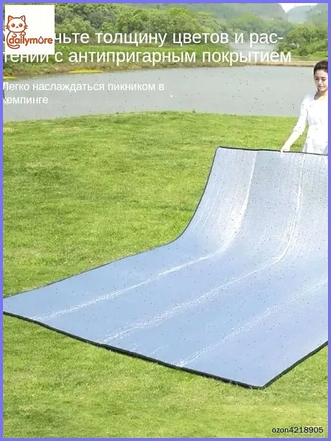 Коврик для палатки фольгированный 200*200 см