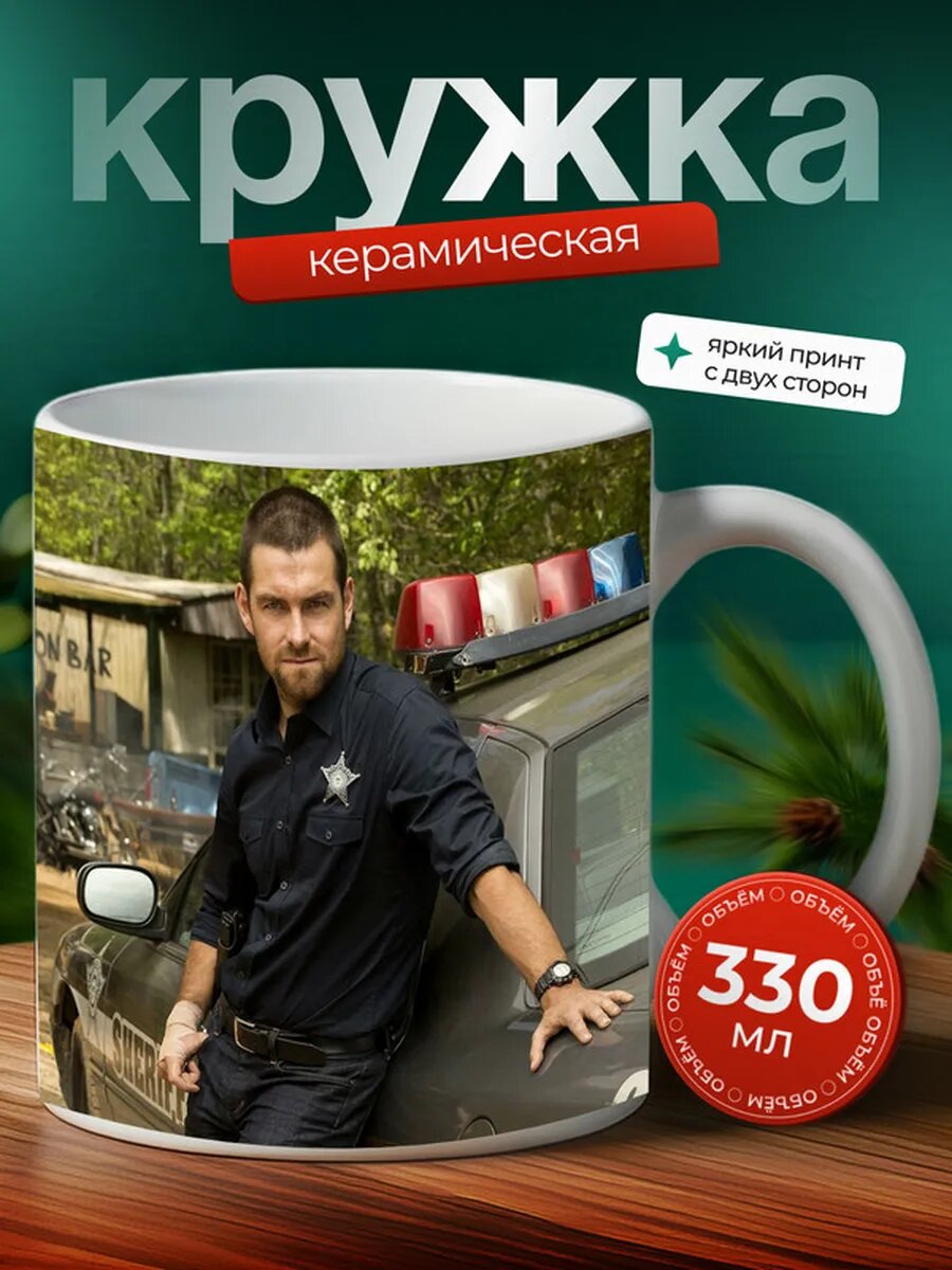 Кружка банши сериал 6,