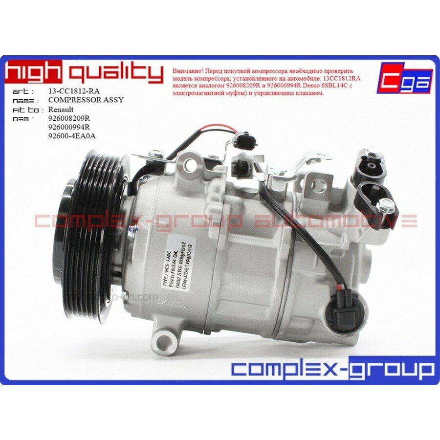 CGA 13CC1812RA Компрессор 13CC1812RA