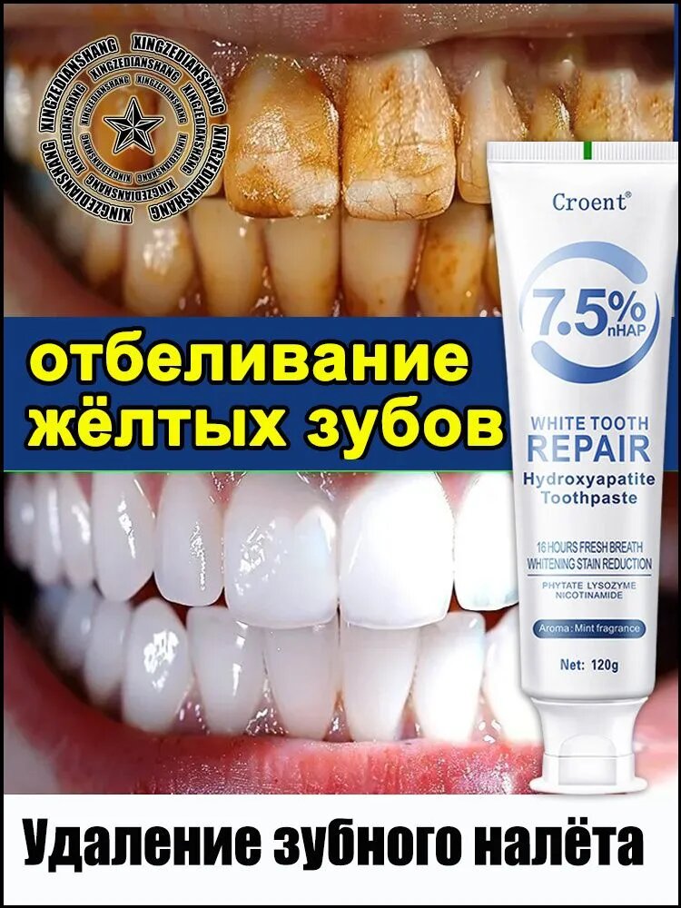 Зубная паста