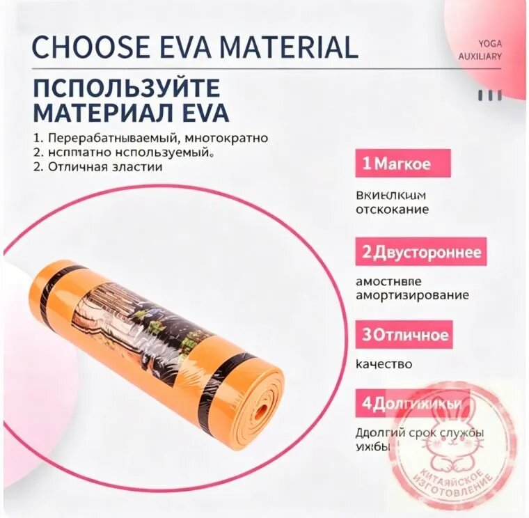 Коврик для йоги из материала EVA, противоскользящий, двусторонний, эластичный, для фитнеса, гимнастики и домашних тренировок180*50