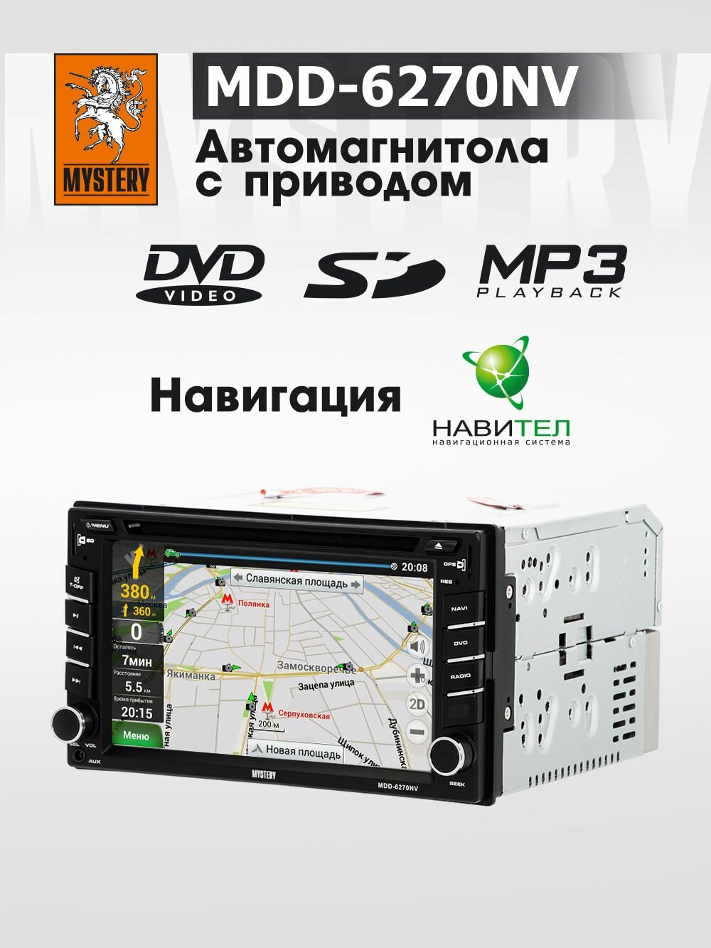 Mystery MDD-6270NV автомобильная мультимедийная система 2 DIN с экраном 6,2 дюйма и навигацией