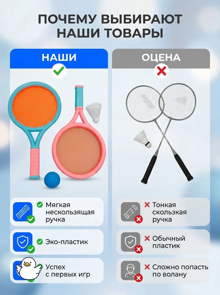 Ракетка для бадминтона — фото 1