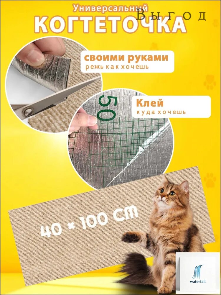 Когтеточка — фото 1