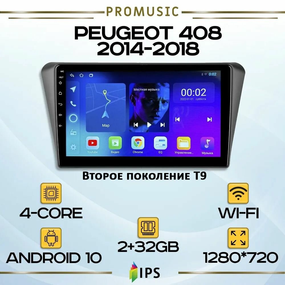 Штатная автомагнитола TS7 ProMusiс/ 2+32GB/ Peugeot 408/ Пежо 408/ Магнитола Android 10/ 2din/ Головное устройство/ Мультимедиа/