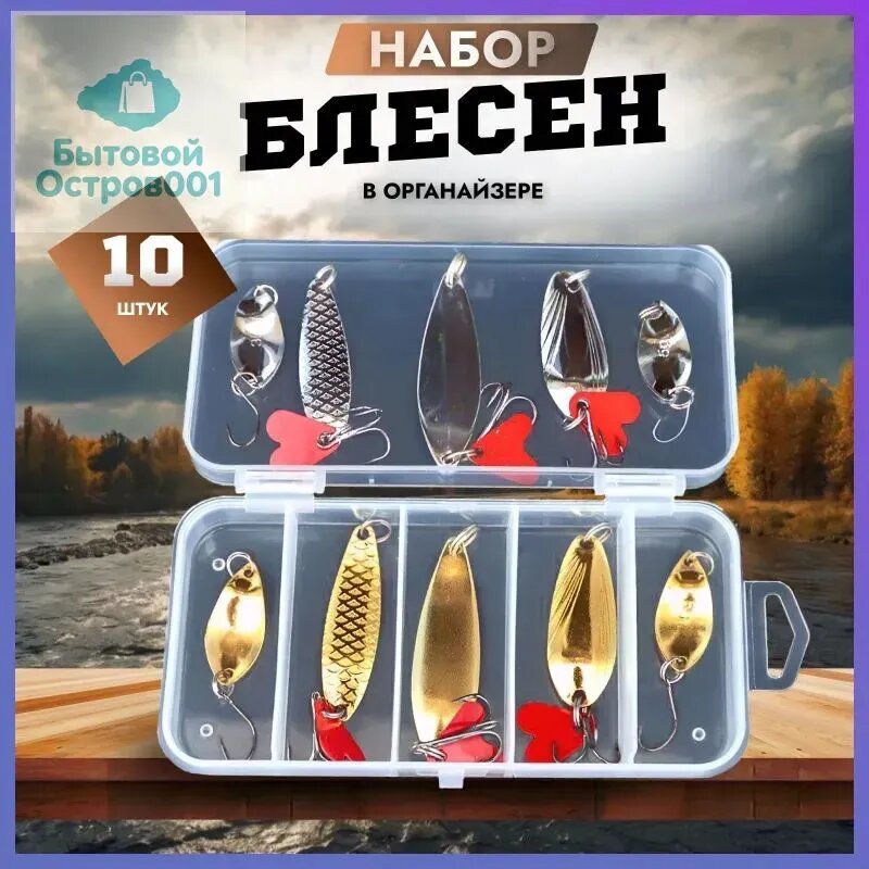 Блесна