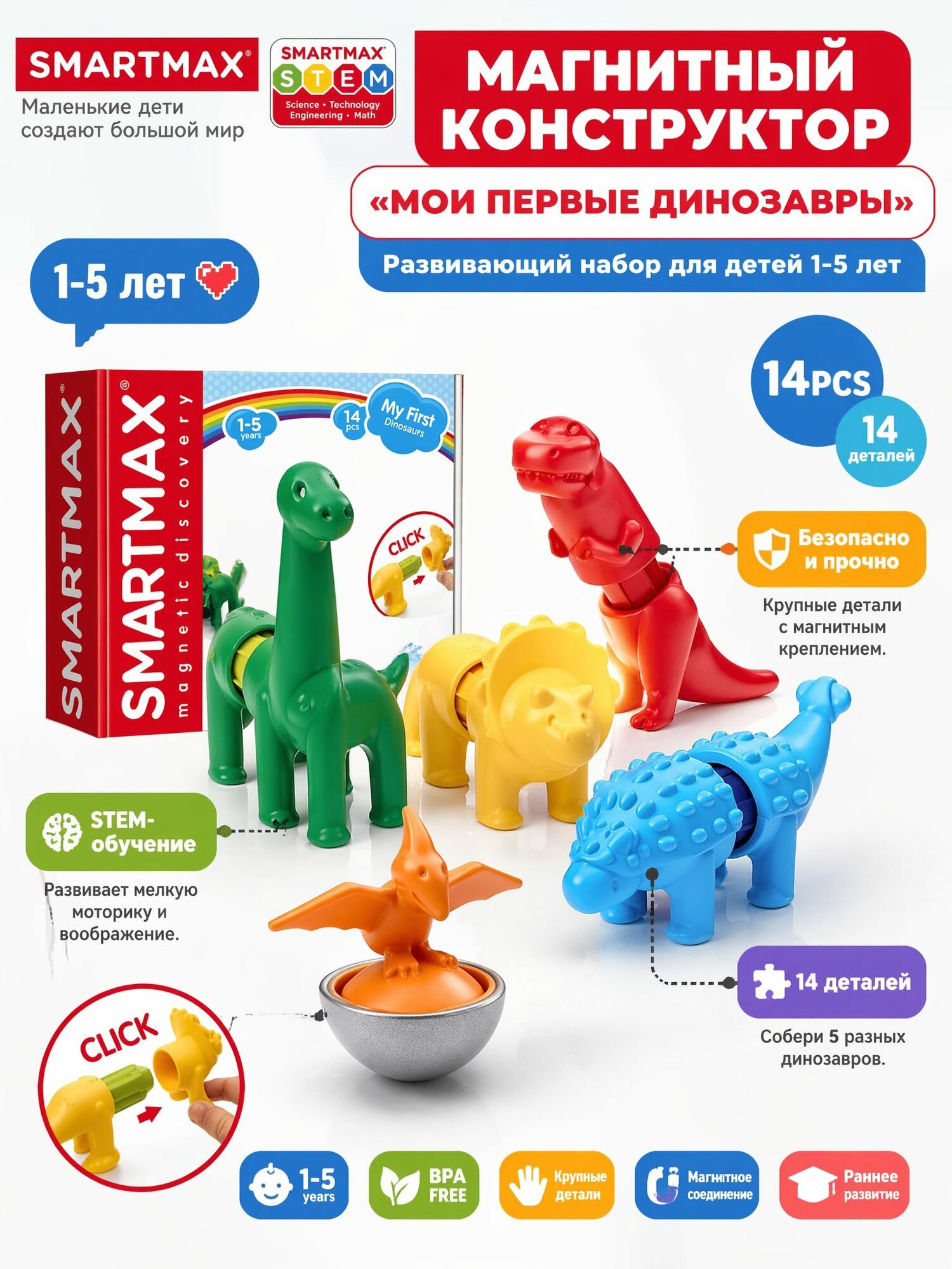 Магнитный конструктор для мальчиков, девочек и малышей/SmartMax конструктор "мои первые домашние животные", 1-5 лет