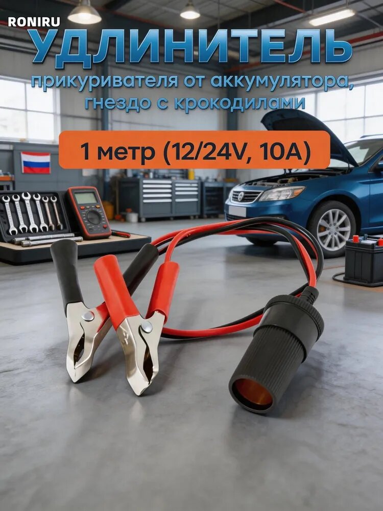 Кнопка прикуривателя