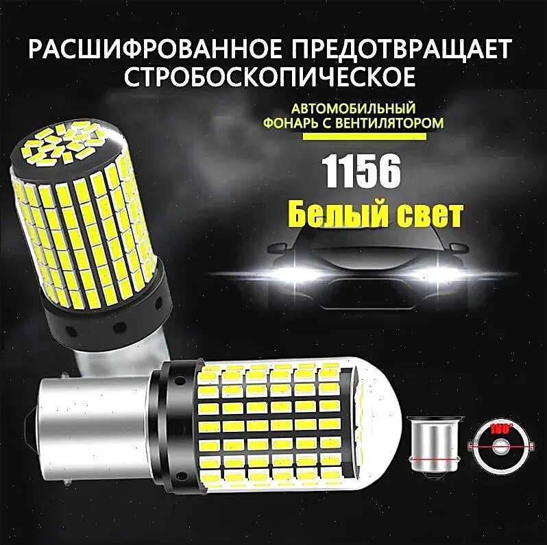 Лампа автомобильная P21W, S25/P21W, 2 шт. арт. Светодиодные лампы 1156, E1 led p21w ba15s s25/p21w Canbus Автомобильный указатель поворота, стоп-сигнал, Фонарь заднего хода, мощность 21 Вт,6000k