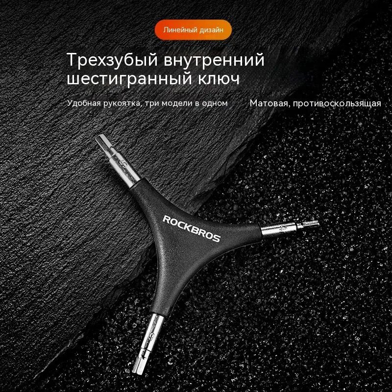 Y-образный шестигранный ключ 3 в 1 для ремонта велосипеда