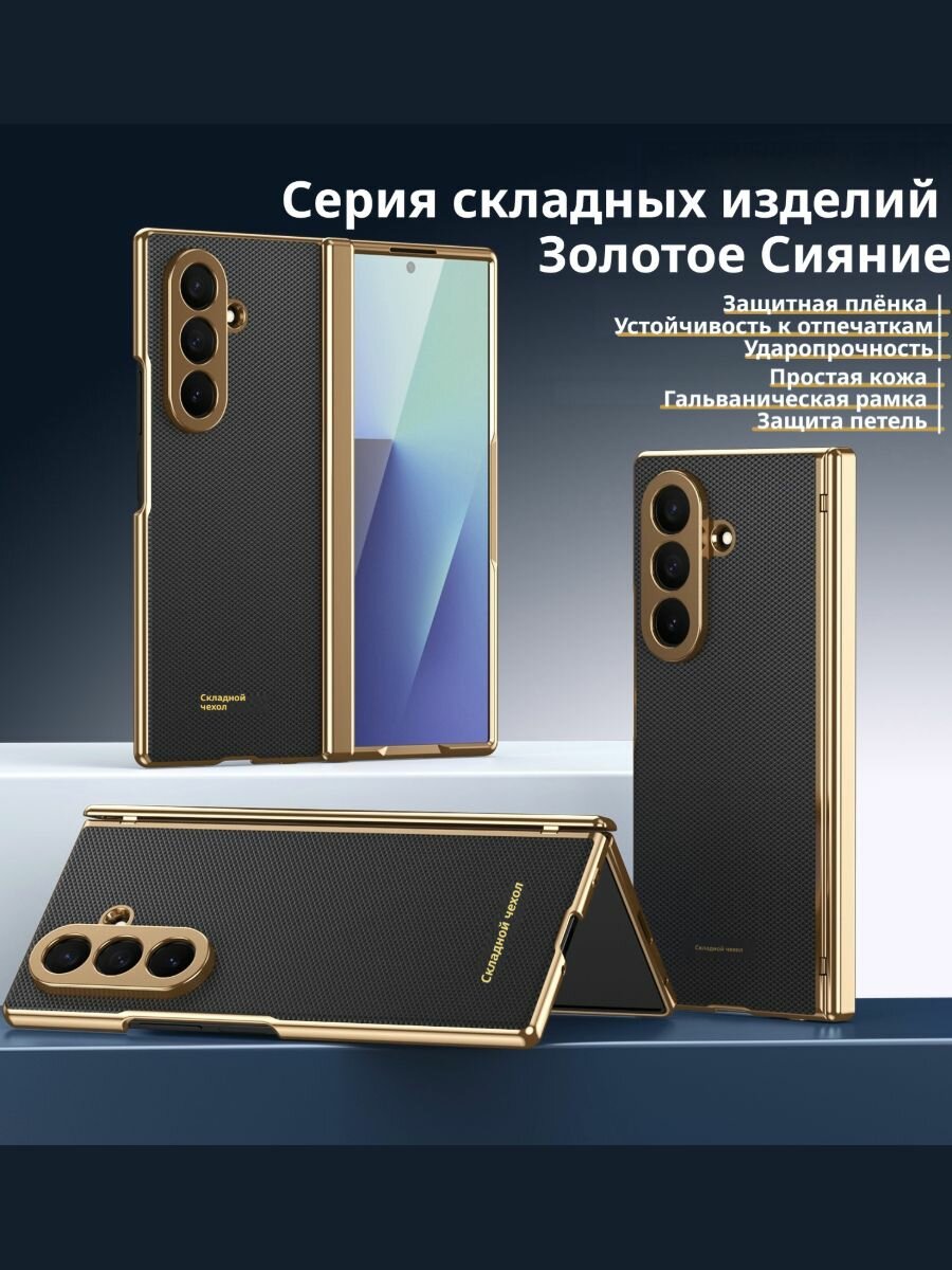 Galaxy Z Flip6 чехол из экокожи с ромбовидным узором, с гальванической рамкой, защитой шарнира и встроенной закалённой пленкой