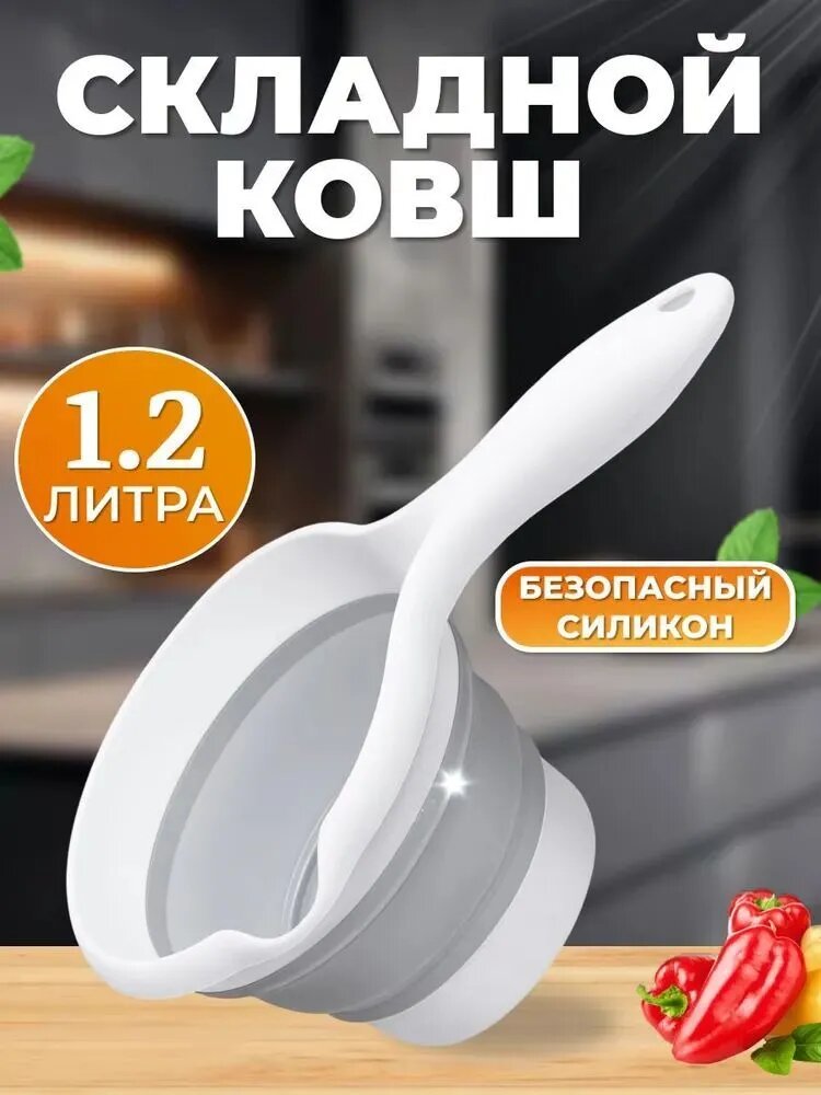 Ковш хозяйственный, пластик