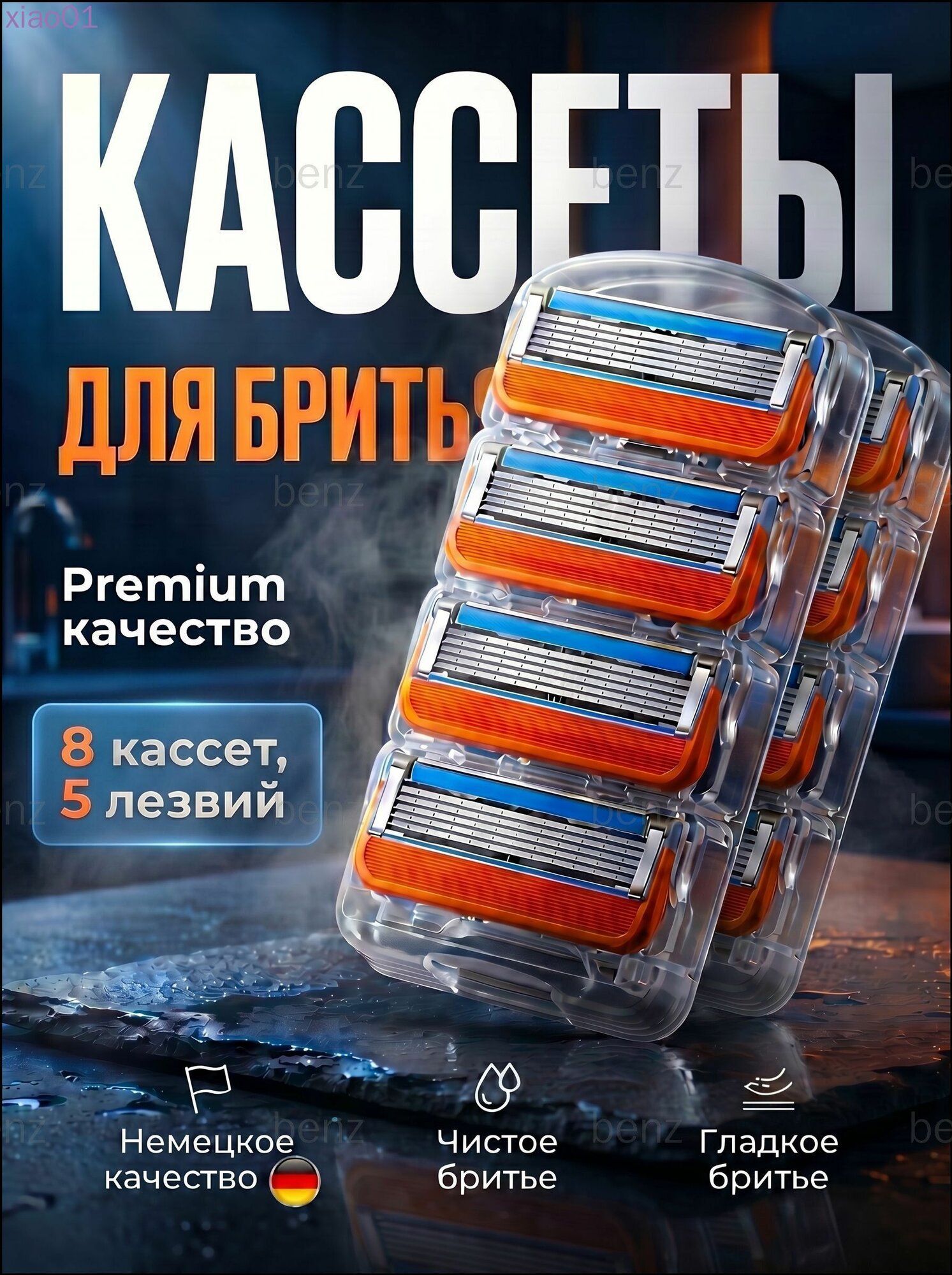 Лезвия для бритвы Fusion 5, кассеты для бритья мужские 8 шт