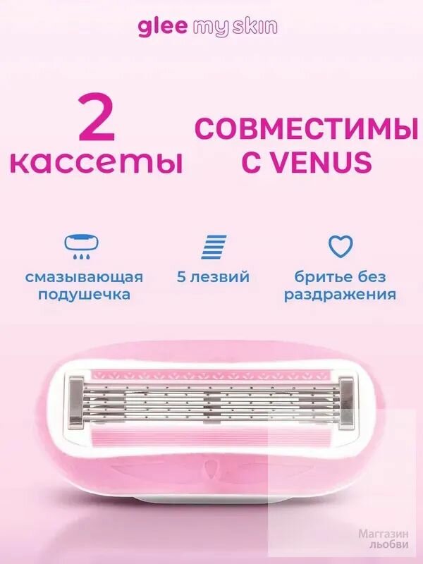 Сменные кассеты для бритья, 5 лезвий, 2 штуки