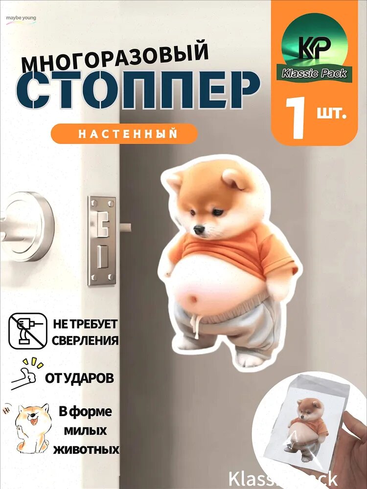 Силиконовые накладки на двери с забавными животными мягкая защита от ударов (Акита-ину)