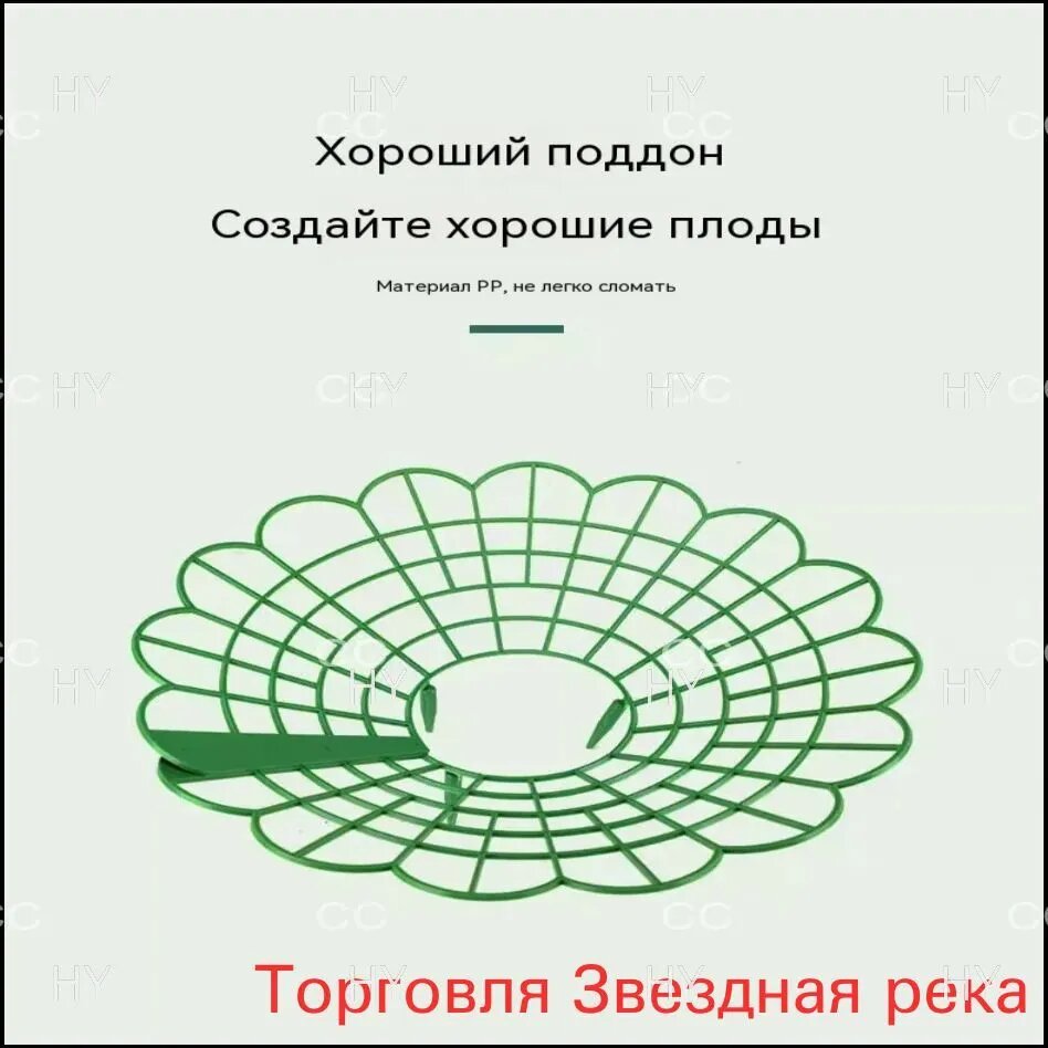 Шпалера,30.5см,10шт — фото 1