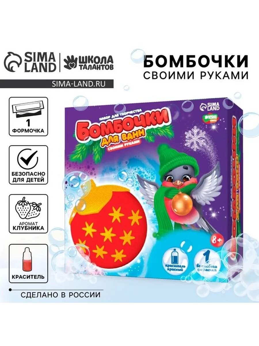 Творческий набор для изготовления бомбочек для ванн