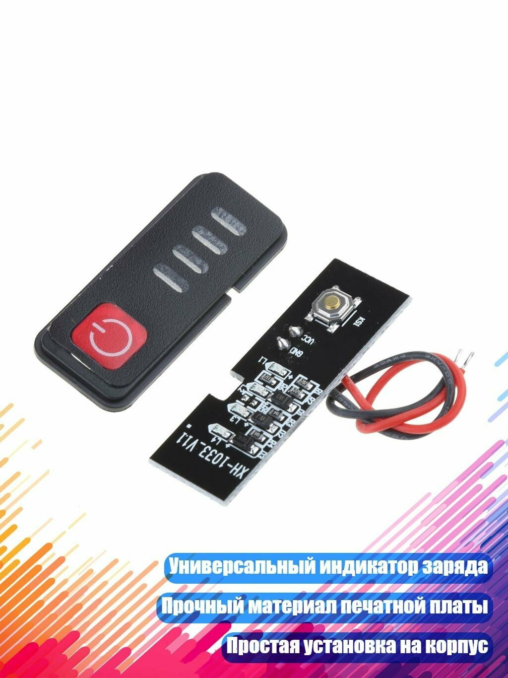 Индикатор заряда батареи 18650 5S 18V 21V