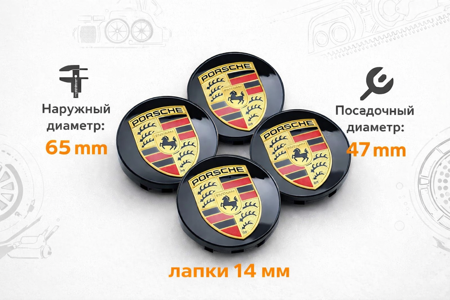 Колпачки на литые диски Porsche (Порше) 65 мм, 4 шт. Заглушки для дисков с логотипом, центр колеса арт. FT-POC010