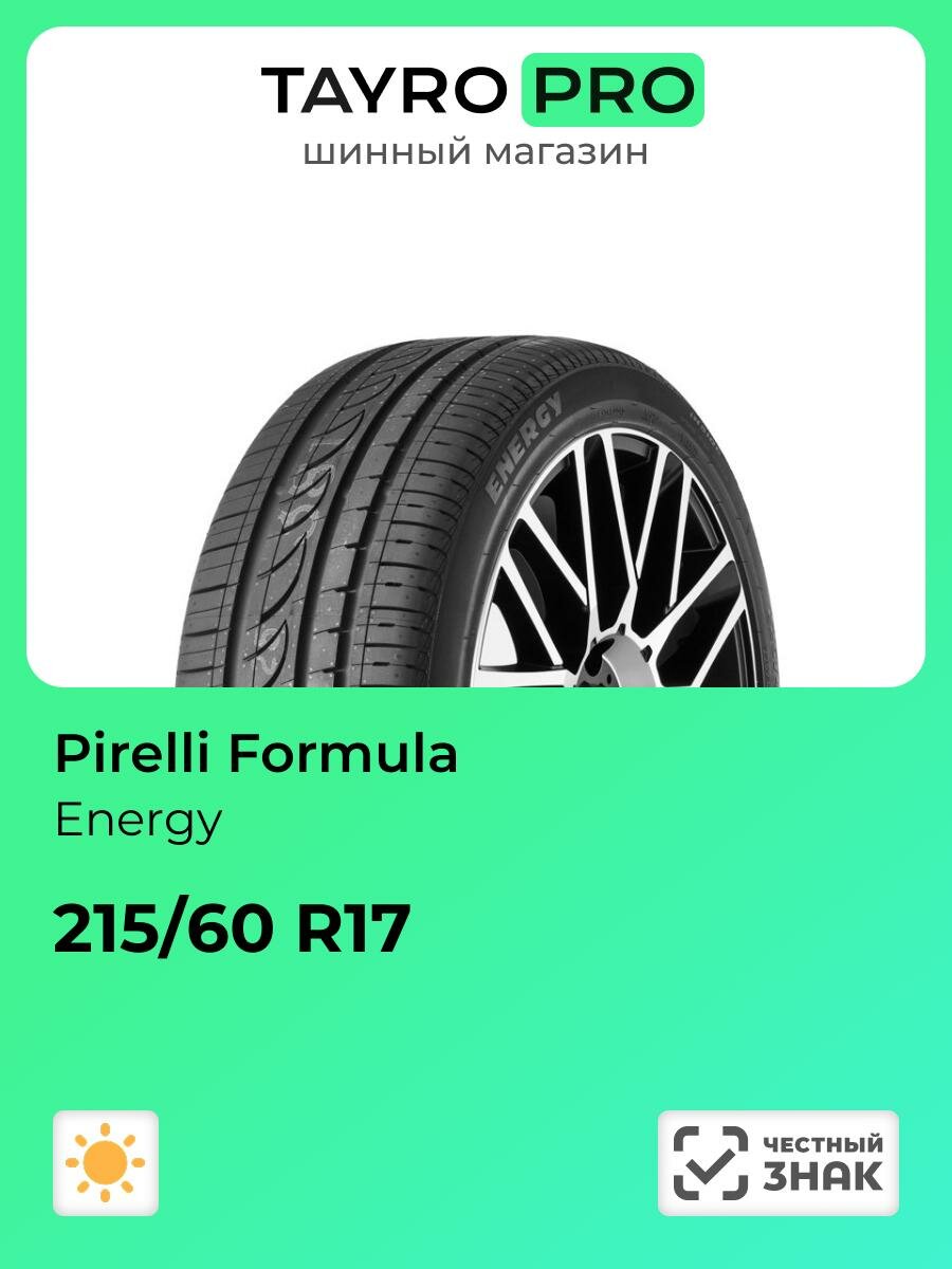 Летние шины Pirelli Formula Energy 215/60 R17 96V, уровень шума ~77дБ (арт. 4537400)