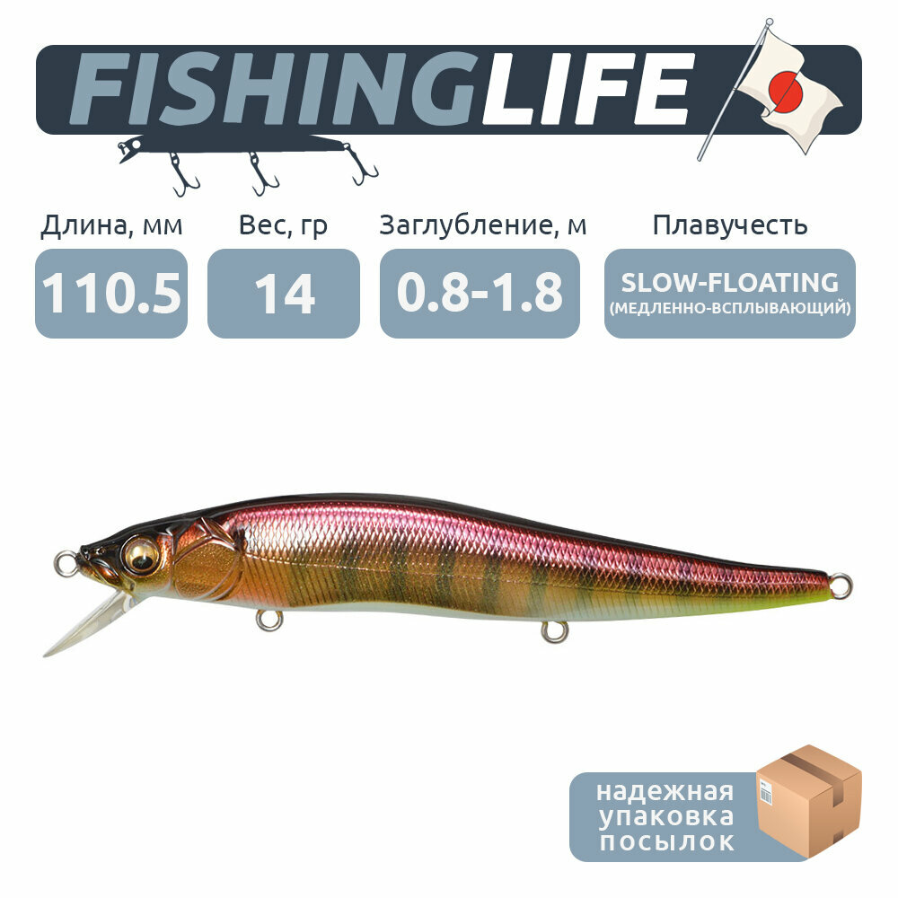 Воблер Megabass Vision Oneten 110 (110.5 мм, 14 гр.) #m end max