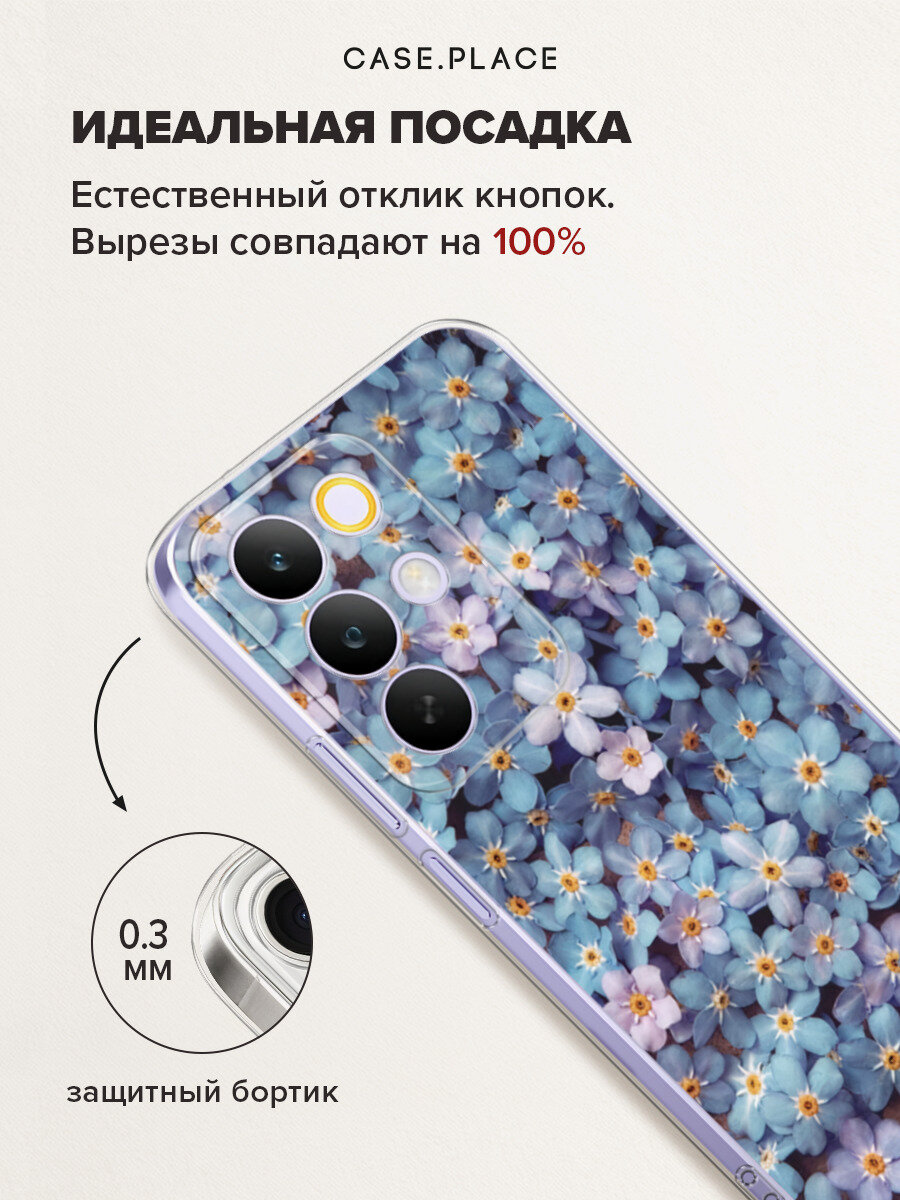 Силиконовый чехол на Realme C85 / Реалми C85 с принтом Поле незабудок — фото 1
