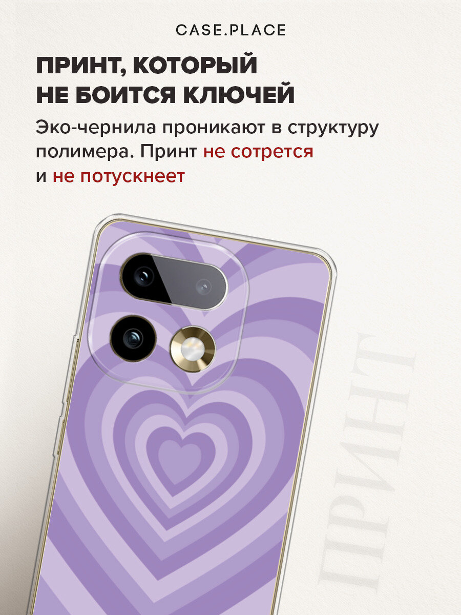 Чехол на Realme 16 Pro+ / Реалми 16 Про+ с принтом Сиреневое сердце — фото 1