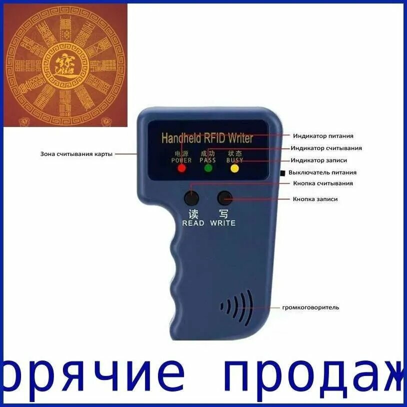 Дубликатор ключей домофона и магнитных карт универсальный / Для копирования бесконтактных ключей и карт