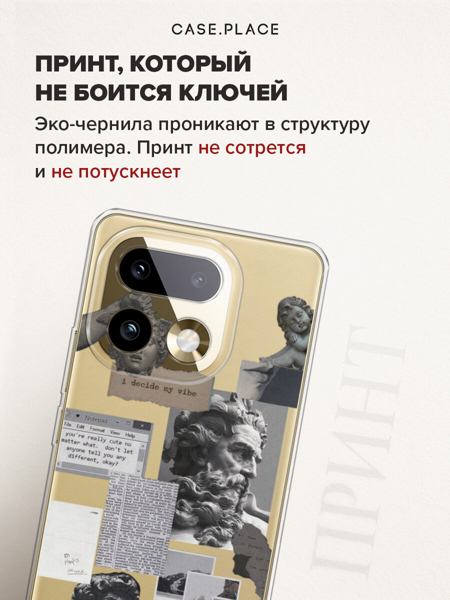 Чехол на Realme 16 Pro+ / Реалми 16 Про+ с принтом Новая античность — фото 1