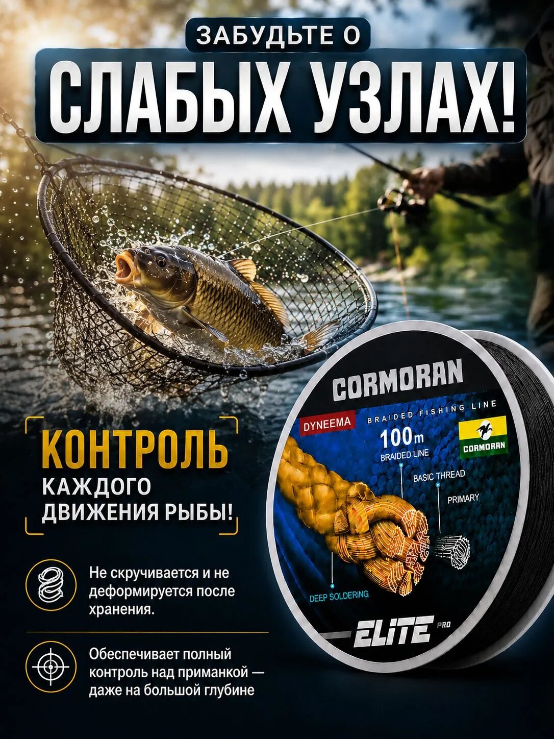 Плетеный шнур для рыбалки 0.14 мм леска плетенка для спиннинга и фидера 100 м