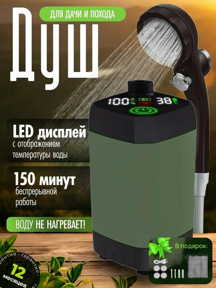 Походный душ для кемпинга и дачи, портативный душ с насосом туристический, аккумуляторный, 7800 мАч(зеленый)