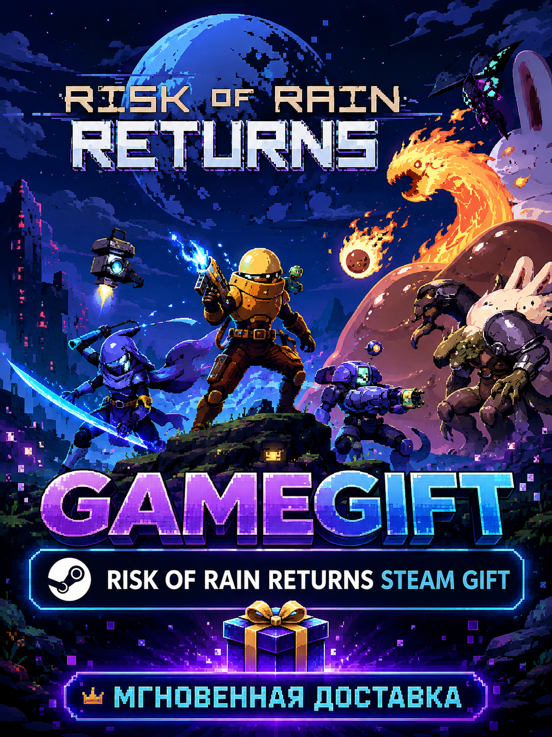 Игра Risk of Rain Returns для STEAM ПК (PC) | Страна активации - Турция | Подарком на Ваш аккаунт | Автовыдача