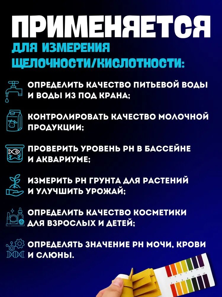 Тестер воды — фото 1