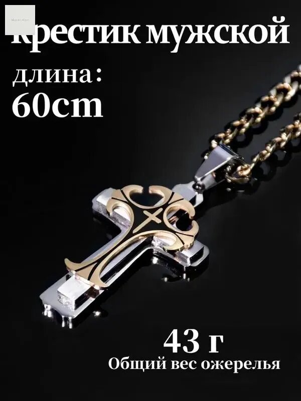 Подвеска, металл