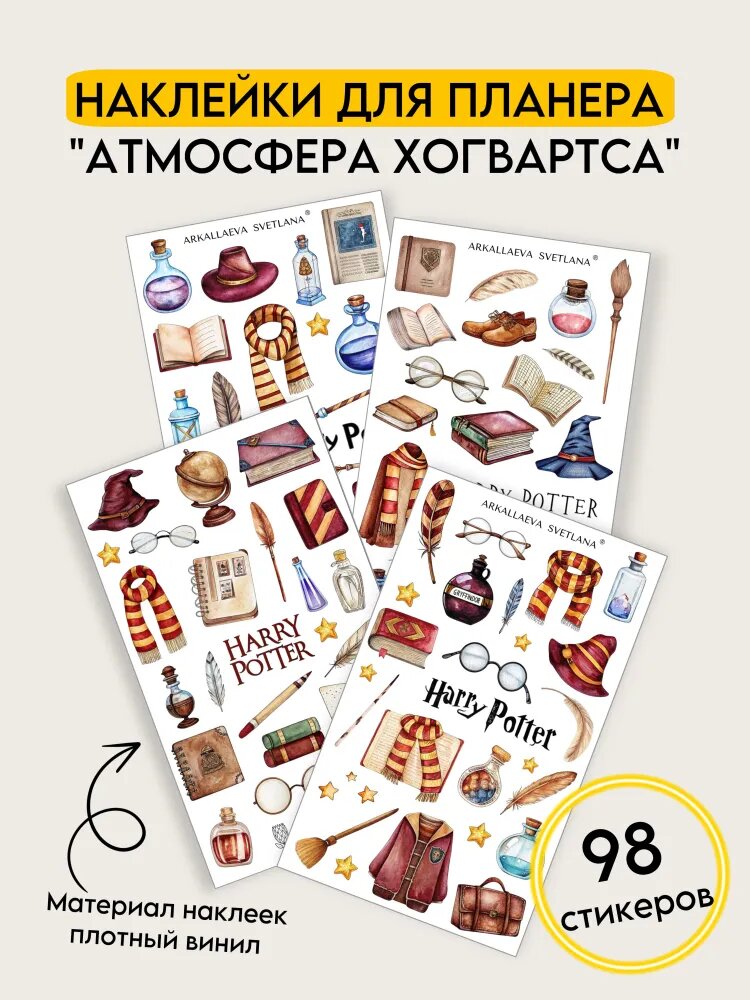 Arkallaeva Svetlana Наклейки, листов: 4