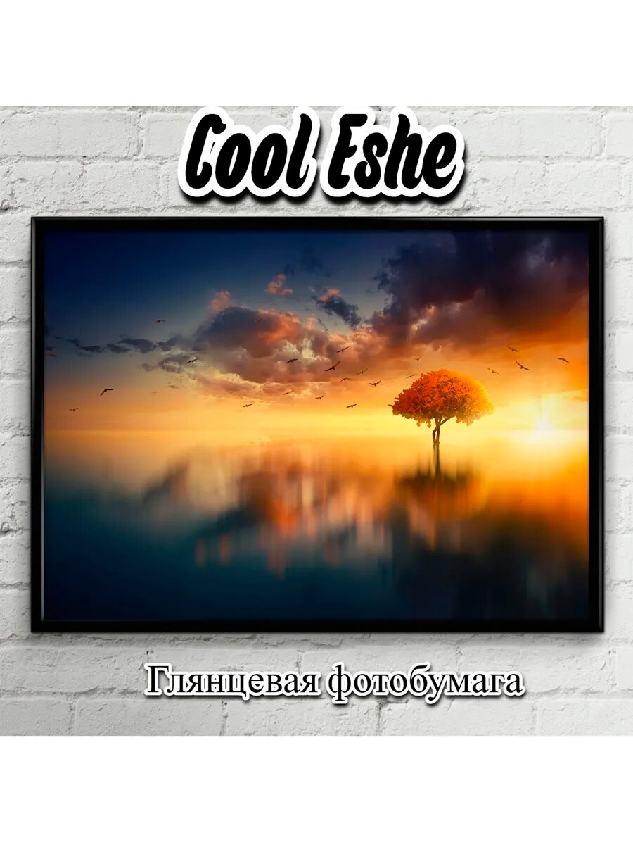 Постер "sunset horizon" А2