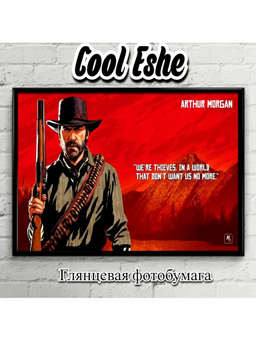 Плакат "red dead redemption 2 art arthur morgan" А4