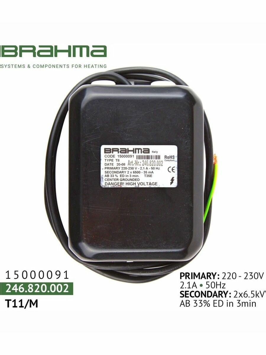 Индукционный трансформатор розжига Brahma T8 15000091