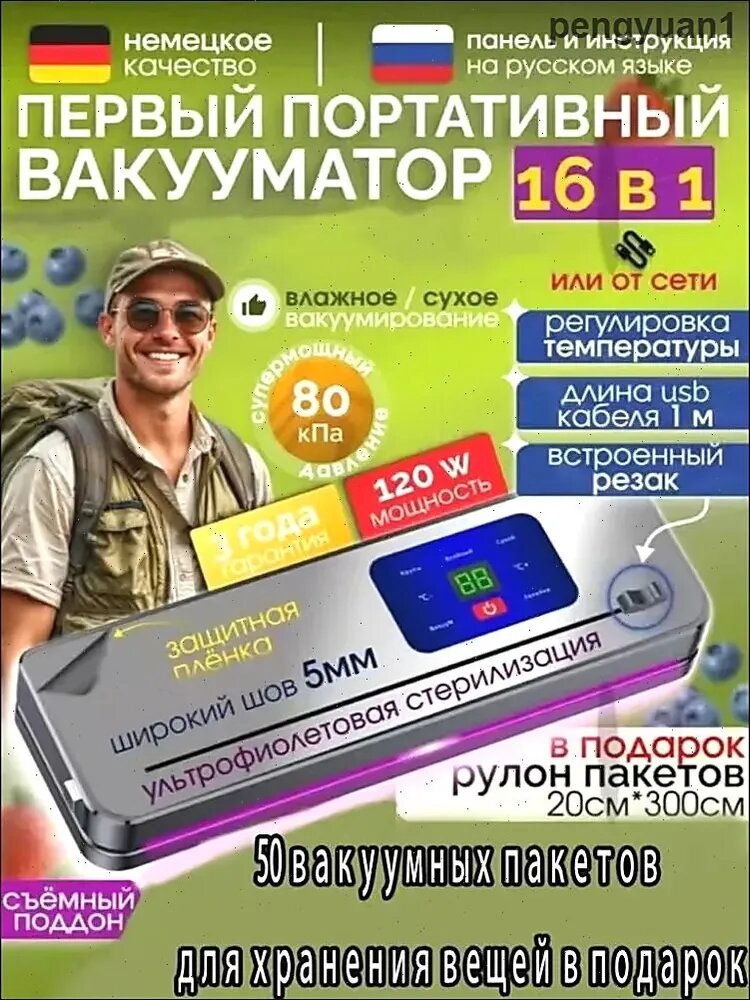 Know EasyxВакуумный упаковщик стандартный классический вариант базовой серии стандартная модель