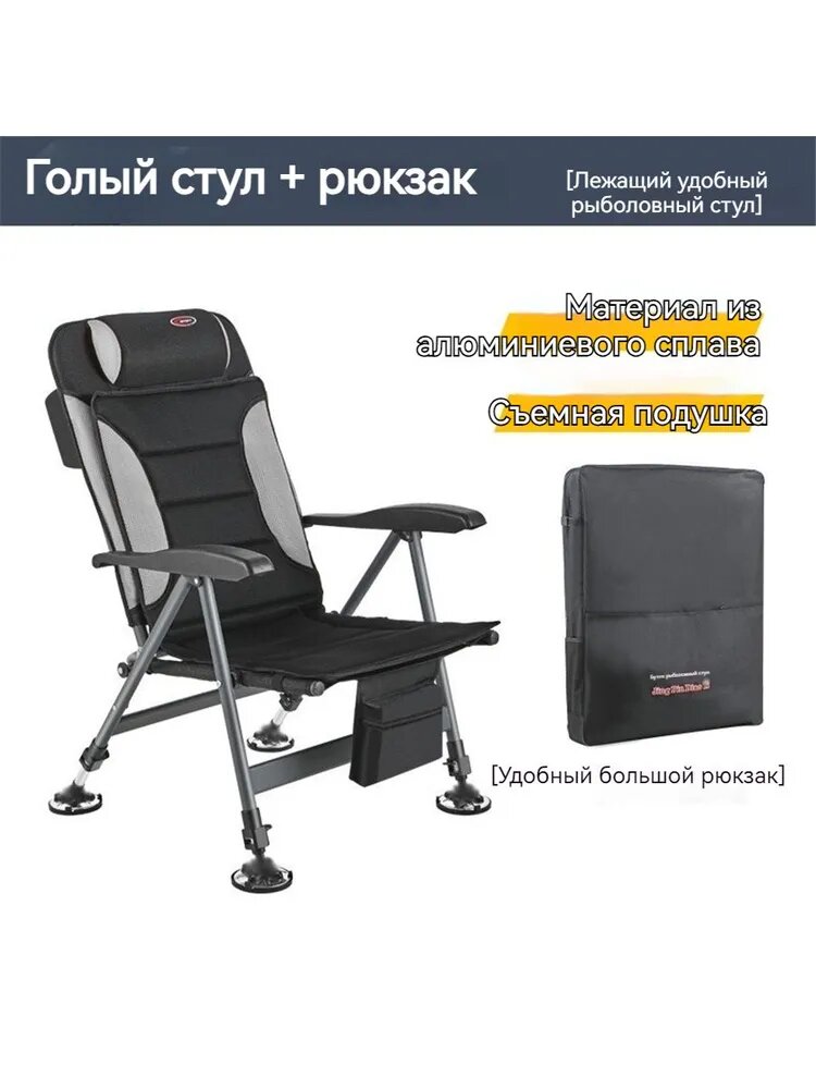 Стул складной туристический 60*63*93 см, алюминиевый сплав, черный