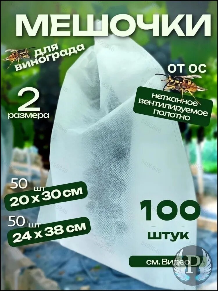 Мешки садовые,100шт