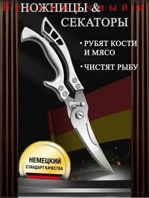 Садовые ножницы