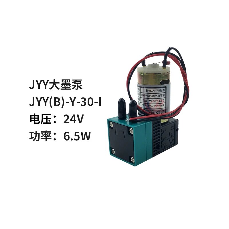 Насос для ультрафиолетовых чернил JYY(B)-Y-30-I